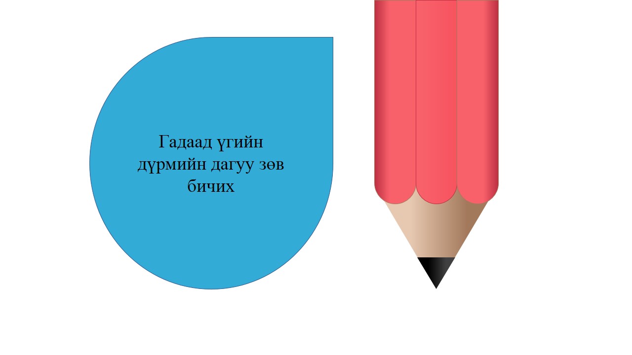 Мэдлээ Цахим контент